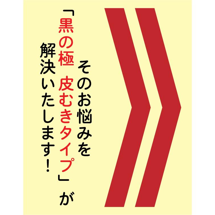 皮なしタイプ 黒にんにく 2,160g (180gx12パック) 黒の極 青森県産 熟成黒にんにく 送料無料 国産 にんにく 福地ホワイト六片種 : 北国お米ショップ - 通販 - Yahoo ...