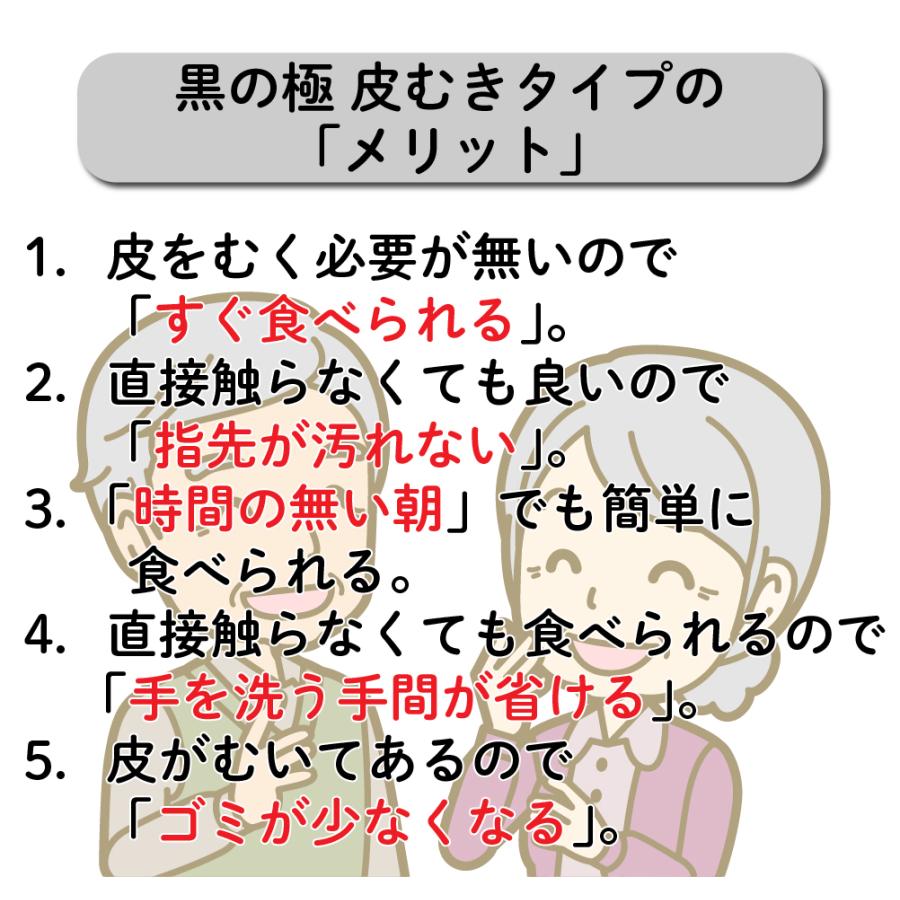 皮なしタイプ 黒にんにく 2,160g (180gx12パック) 黒の極 青森県産 熟成黒にんにく 送料無料 国産 にんにく 福地ホワイト六片種 : 北国お米ショップ - 通販 - Yahoo ...
