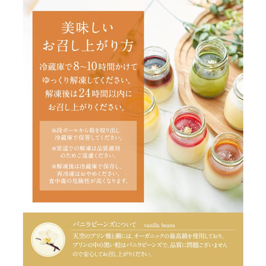 天空のスイーツ ギフト 送料無料 天空のプリン アソート 3箱セット