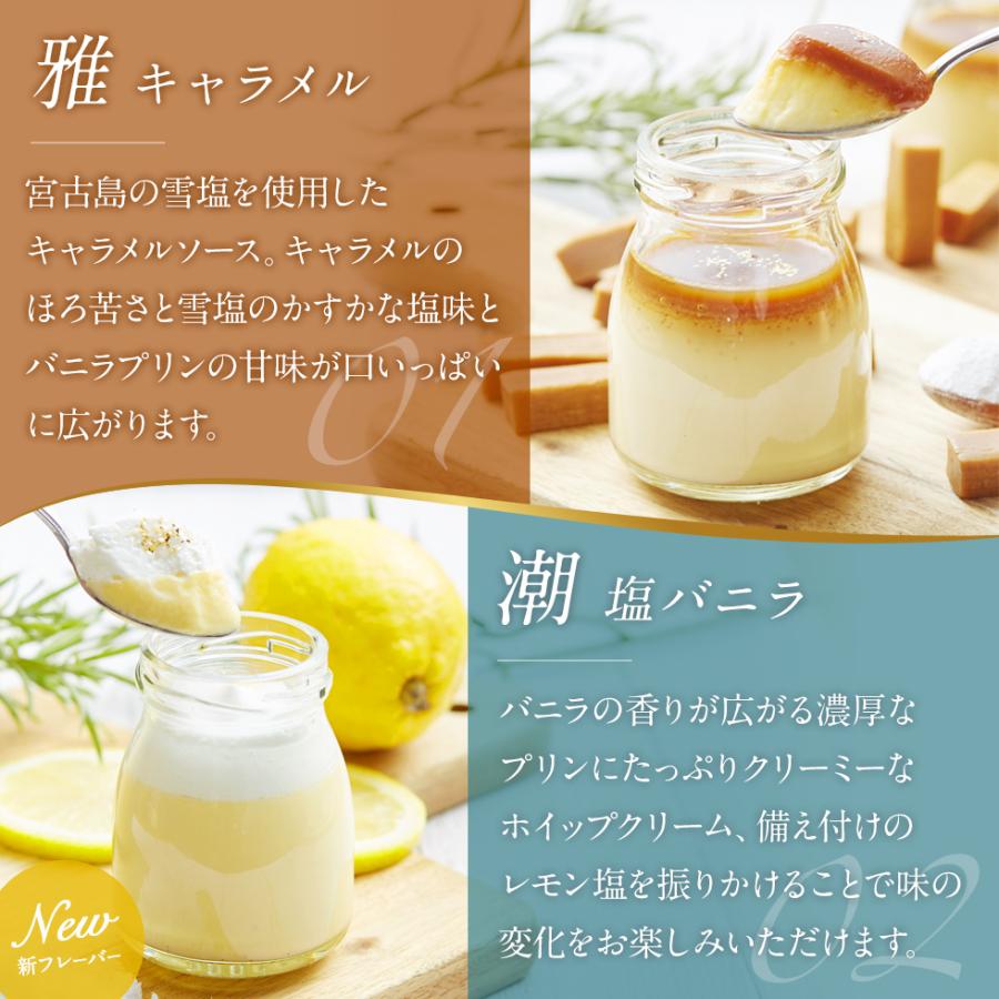 天空のスイーツ ギフト 送料無料 天空のプリン アソート 3箱セット