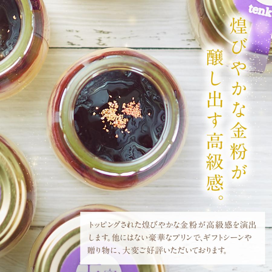 天空のスイーツ ギフト 送料無料 天空のプリン 藍苺 ブルーベリー 6個