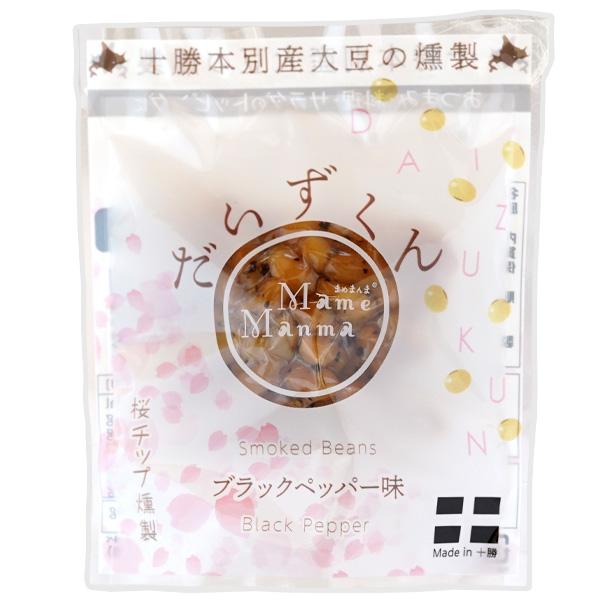 MameManma だいずくん（大豆の燻製） ブラッブラックペッパー味 30g【JA本別町】 : 北市ドットコム - 通販 - Yahoo!ショッピング