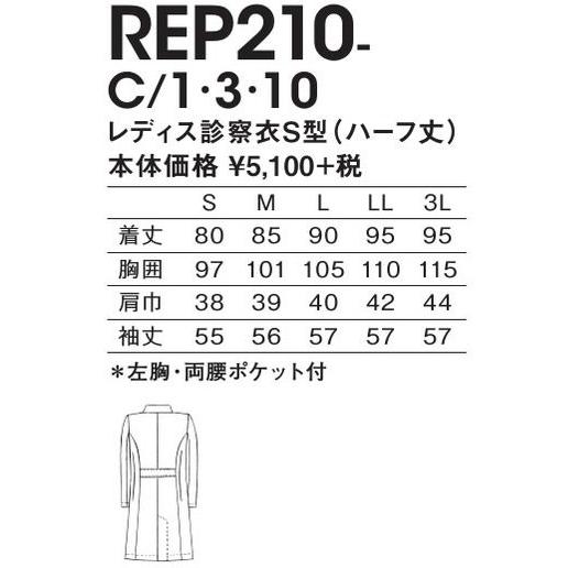 KAZEN カゼン REP210 女性用診察衣 シングル （ハーフ丈） 半袖、七分袖へのお直しは無料 : 北村被服ヤフー店 - 通販 - Yahoo!ショッピング