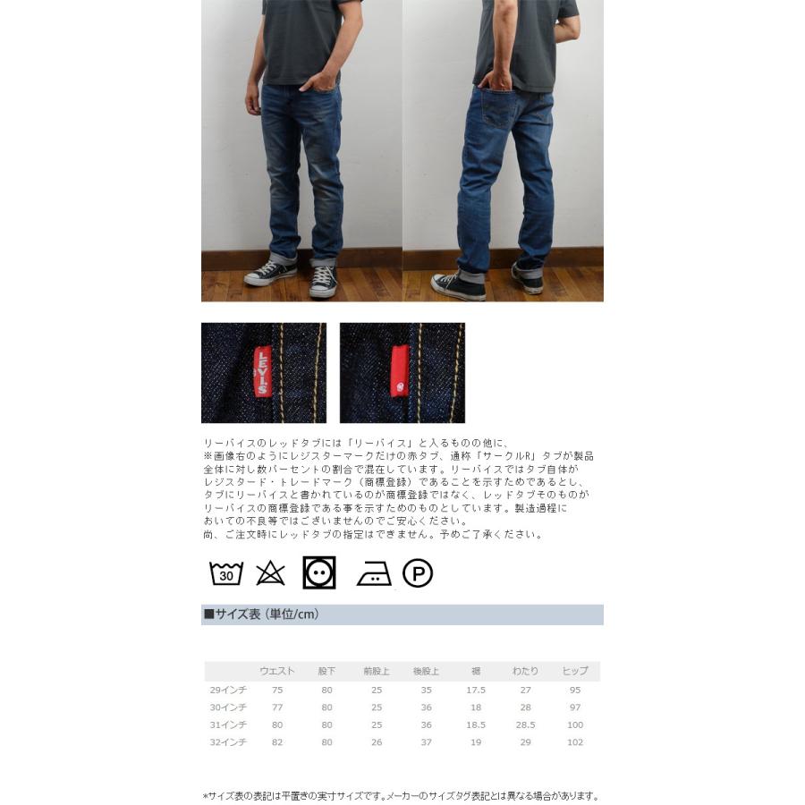 Levi's リーバイス メンズ 511 スリムフィット ストレート 045114908 : 着太郎ヤフー店 - 通販 - Yahoo!ショッピング