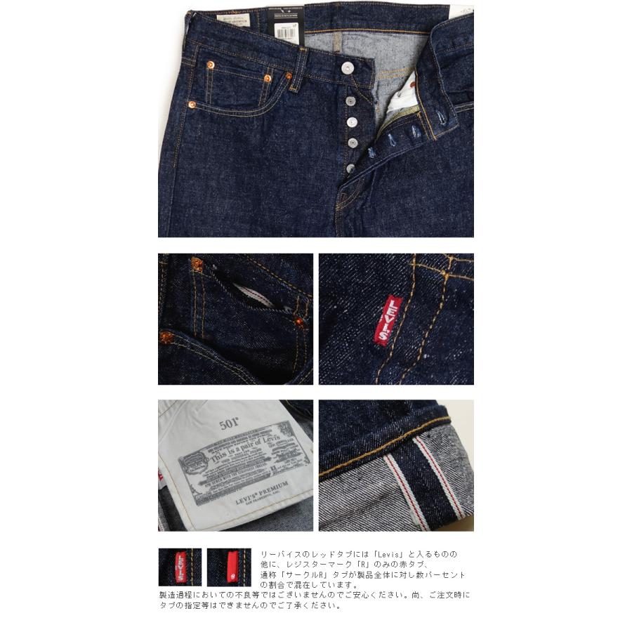 Levi's リーバイス 501 レギュラーフィット ストレート ボタンフライ 赤耳 005013377 : 5013377 : 着太郎ヤフー ...