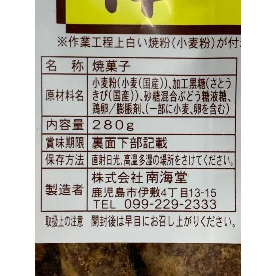 さつま黒棒280g×2袋（合計560g） くろぼう レターパック配送 : 北崎水産加工ヤフー店 - 通販 - Yahoo!ショッピング