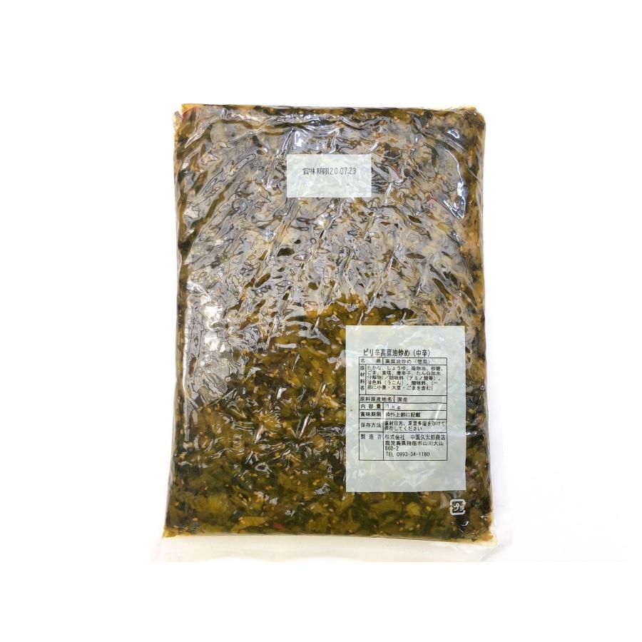 ピリ辛高菜油炒め 中辛 2kg 1kg2袋 中園久太郎商店 漬物 たかな クリックポスト配送 : 北崎水産加工ヤフー店 - 通販 - Yahoo!ショッピング