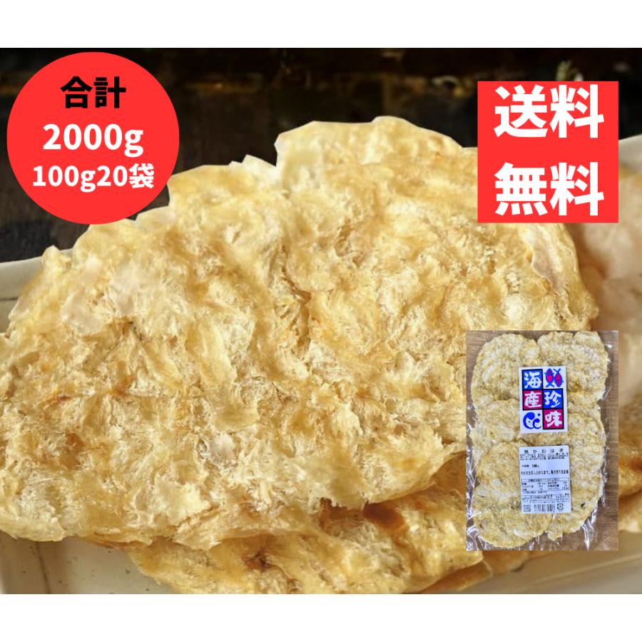 焼かわはぎ 合計2000g 100g20袋 カワハギ かわはぎロール : 184578195 : 北崎水産加工ヤフー店 - 通販 - Yahoo!ショッピング