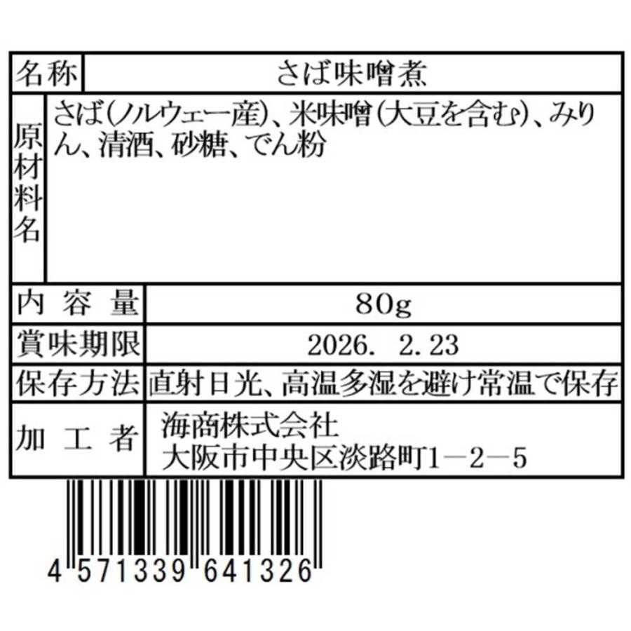 海商のやわらかシリーズ さば味噌煮80g×30個 / 常温 送料無料 骨取り 長期保存 y-s0017 : キッチンパートナーズ - 通販 - Yahoo!ショッピング