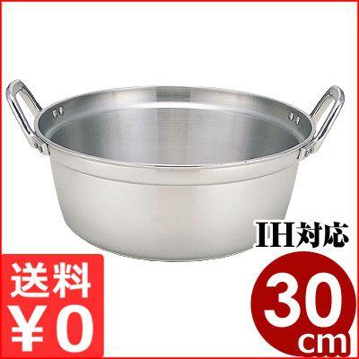 北陸アルミ鍋 IH対応 30cm ※蓋なし 7.2リットル 業務用 マイスター 給食 食堂 : キッチンよろずYahoo!ショッピング店 - 通販 - Yahoo!ショッピング