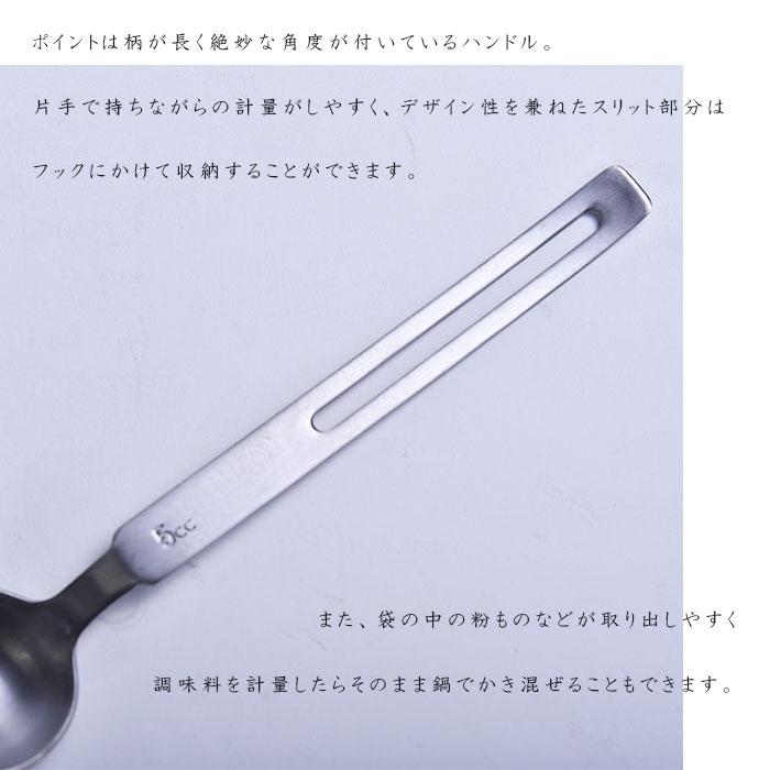 工房アイザワ 計量スプーン 調味料スプーン5cc 小さじ 日本製 燕三条 ステンレス 小さじ1 引っかけ収納 71069【6点までメール便送料無料】 送料無料 : アドキッチン - 通販 ...
