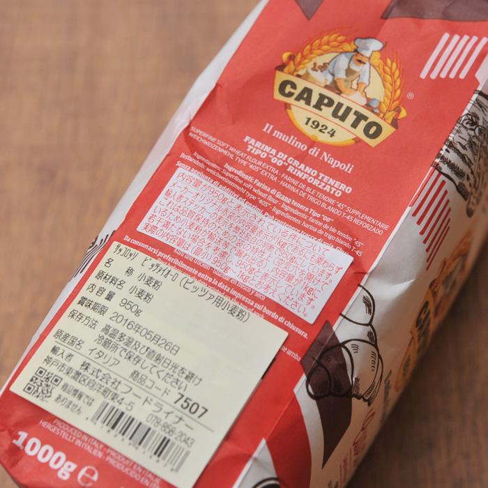 CAPUTO カプート ファリーナ サッコロッソ クオーコ ピザ用 小麦粉 1kg