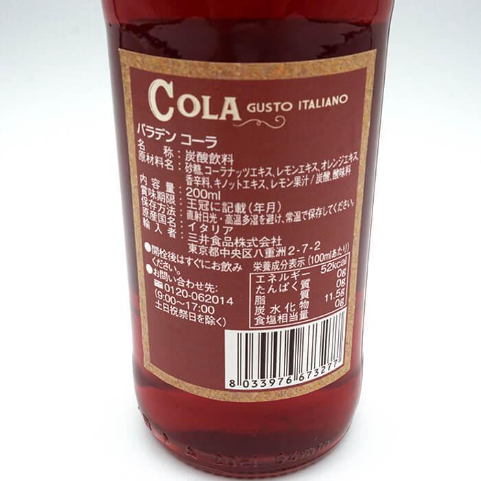 バラデン コーラ 200ml【キャンセル・返品・交換不可】baladin COLA :702-5606:アドキッチン - 通販 - Yahoo ...