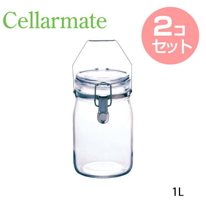 【まとめ買いで送料無料】 セラーメイト 取っ手付き 密封びん1L ( 220285 ) ＜ 2個セット ＞ 【 Cellarmate 星硝 保存容器 】 : アドキッチン - 通販 ...