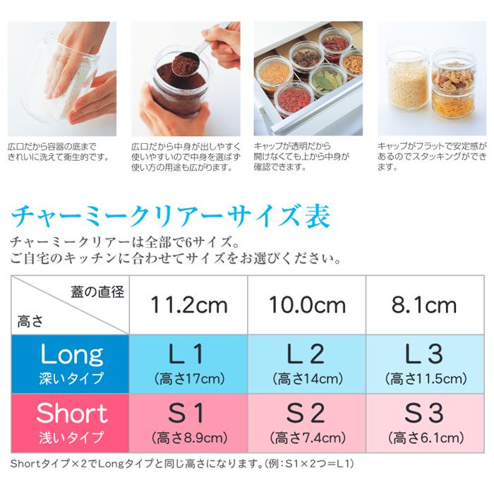 セラーメイト チャーミークリアーL2 取っ手無し ( 221138 ) ＜ 3個セット ＞ 【 Cellarmate 】 : アドキッチン - 通販 - Yahoo!ショッピング