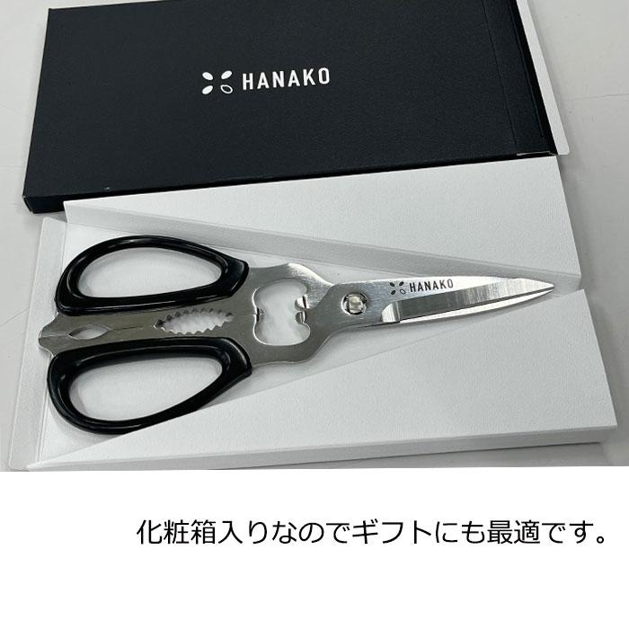 HANAKO キッチンハサミ H-KS 多機能 はさみ 切れ味 抜群 :883-8863:アドキッチン - 通販 - Yahoo!ショッピング