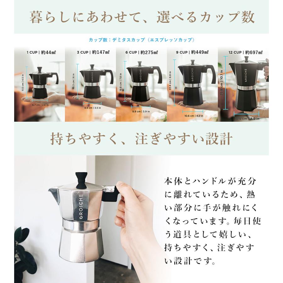 公式】Grosche ミラノストーン 6カップ マキネッタ モカポット