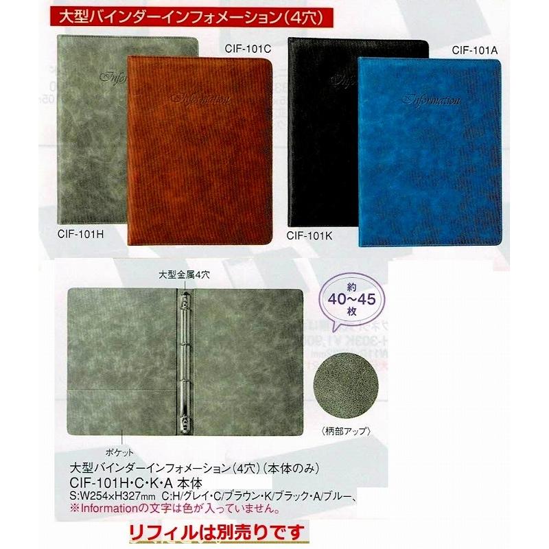 menu 大型バインダーインフォーメーション CIF-101A（金属4穴・A4） ブルー えいむ 【本体のみ】 : 合羽橋キッチン - 通販 - Yahoo!ショッピング