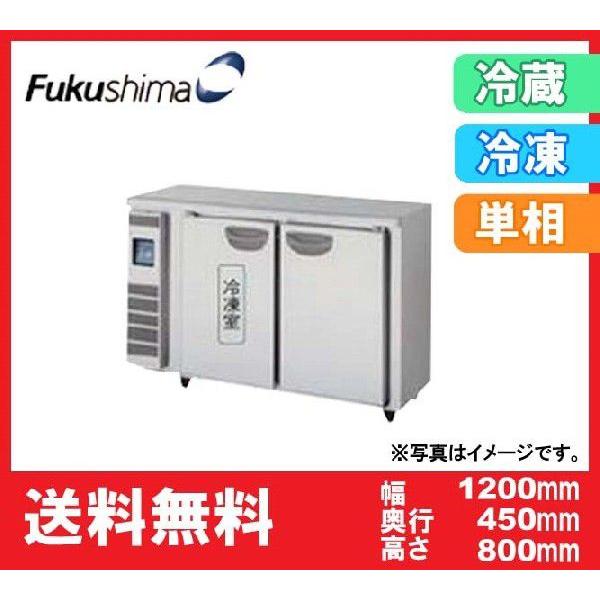 送料無料 新品 フクシマ コールドテーブル1冷凍1冷蔵庫 LRC-121PX : 厨房機器キッチンキング - 通販 - Yahoo!ショッピング