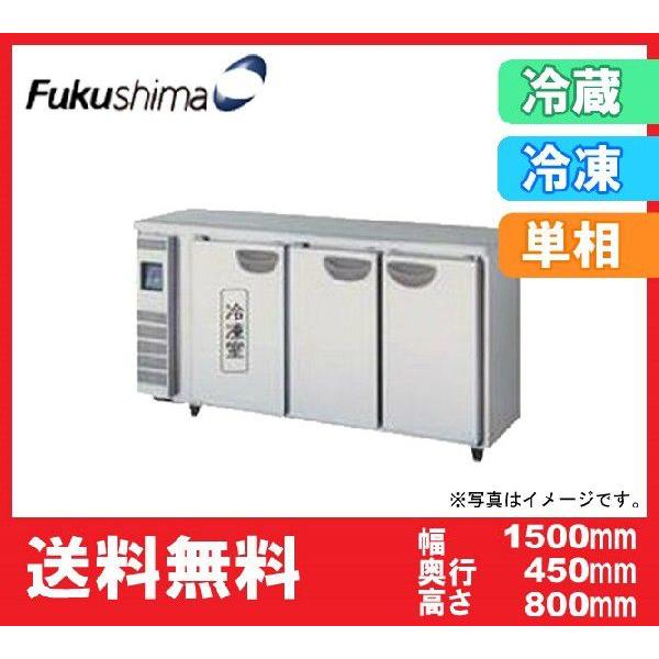 送料無料 新品 フクシマ コールドテーブル1冷凍2冷蔵庫 LCU-151PX-E : 厨房機器キッチンキング - 通販 - Yahoo!ショッピング