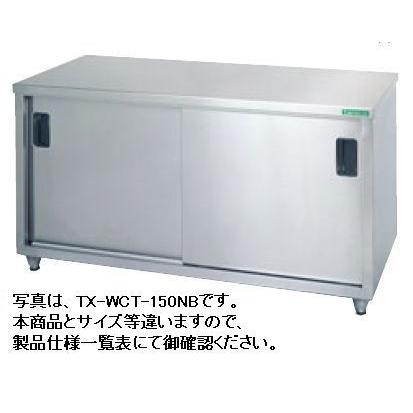 送料無料 新品 タニコー 調理台 （バックガードなし) W1800*D900*H800 TXA-WCT-180BW : 厨房機器キッチンキング - 通販 - Yahoo!ショッピング