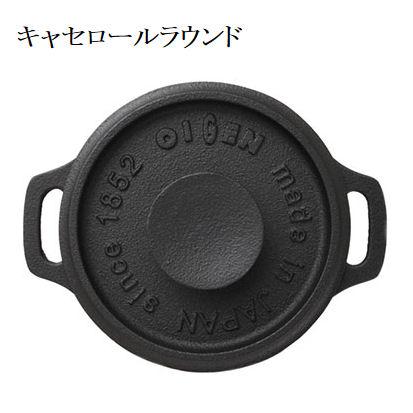 南部鉄器 南部ココット ラウンドF-417 盛栄堂 OIGEN 南部鉄器 アウトドア キャンプ鍋 : Tokyoキッチンウェア - 通販 - Yahoo!ショッピング