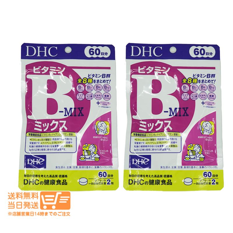 DHC ビタミンBミックス 60日分 120粒 2個セット サプリメント 送料無料 : 卉島 - 通販 - Yahoo!ショッピング