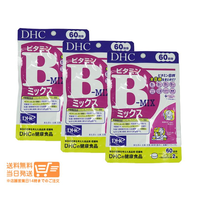 DHC ビタミンBミックス 60日分 120粒 3個セット サプリメント 追跡配達 送料無料 : 卉島 - 通販 - Yahoo!ショッピング
