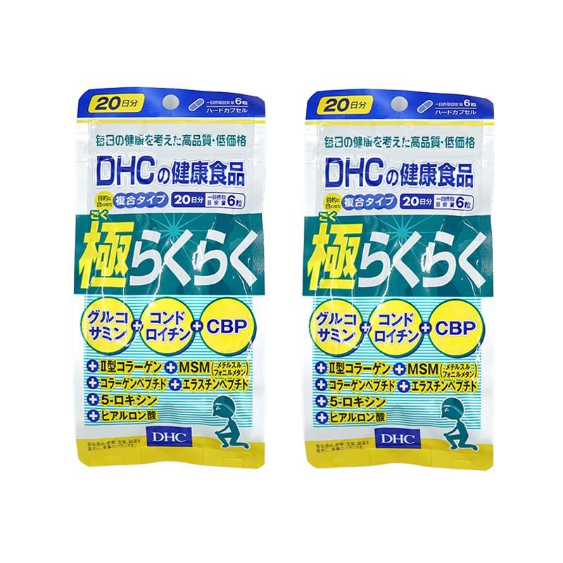 DHC 極らくらく 20日分追跡あり 2個セット 追跡可能メール便配送 : 卉島 - 通販 - Yahoo!ショッピング