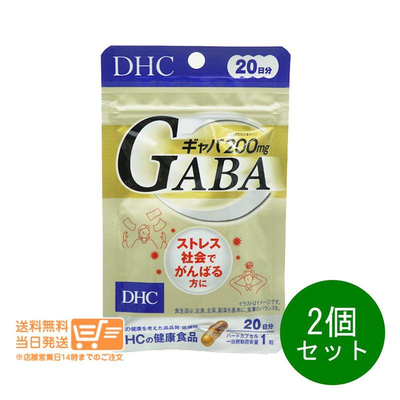DHC ギャバ GABA 20日分 20粒 2個セット サプリメント 送料無料 : 卉島 - 通販 - Yahoo!ショッピング