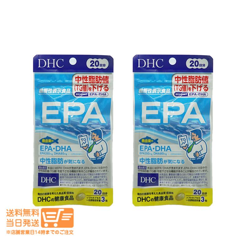 2個セット DHC EPA 20日分 ソフトカプセル サプリメント 送料無料 : 4511413407059-2 : 卉島 - 通販 - Yahoo!ショッピング