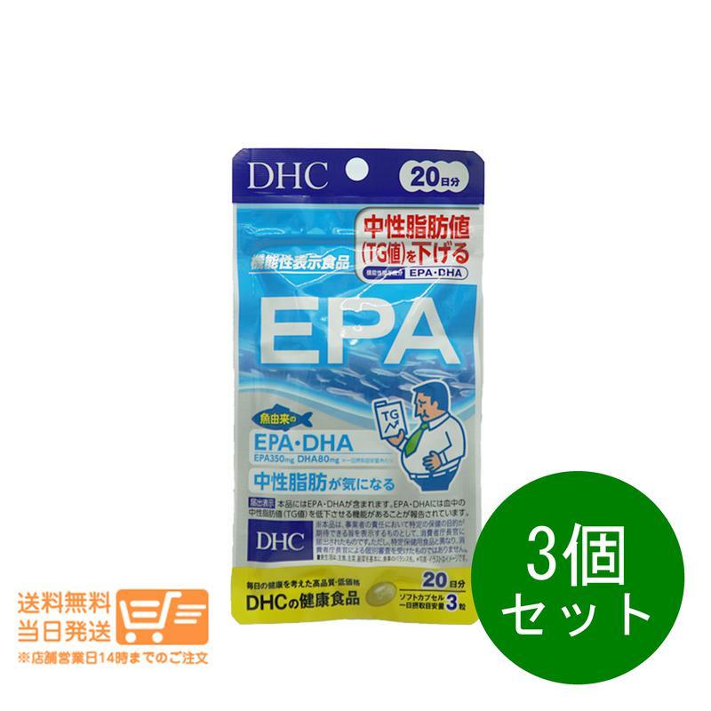 DHC EPA 20日分 3個セットソフトカプセル サプリメント 追跡配達 送料無料 : 卉島 - 通販 - Yahoo!ショッピング