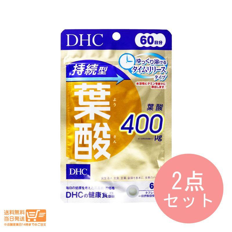 DHC 60日持続型葉酸 葉酸 60粒 2点セット 送料無料 : 卉島 - 通販 - Yahoo!ショッピング