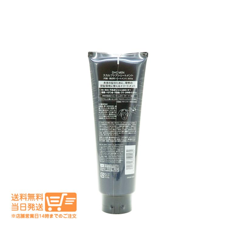 2個セット DHC MEN スカルプケア トリートメント 200g メンズ 毛髪 頭皮用トリートメント 送料無料 : 4511413521182-2 : 卉島 - 通販 - Yahoo!ショッピング