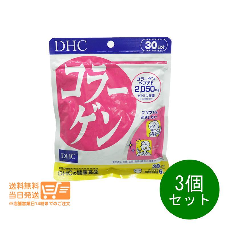 DHC コラーゲン 30日分 180粒 3個セット 追跡配達 送料無料 : 卉島 - 通販 - Yahoo!ショッピング