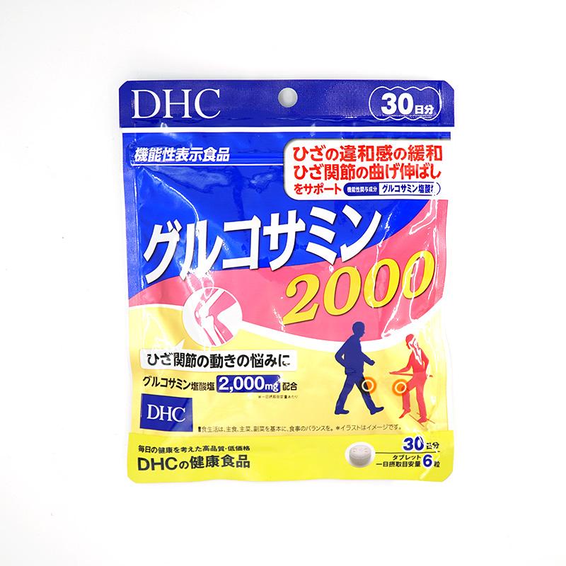 DHC グルコサミン 2000 30日分 送料無料 : 卉島 - 通販 - Yahoo!ショッピング