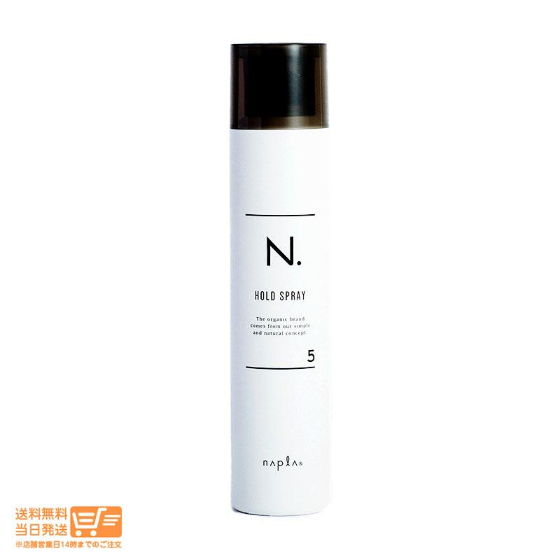 napla ナプラ エヌドット ホールドヘアスプレー 5 N. スタイリングスプレー ヘアスプレー サロン 180g 追跡配送 送料無料 ...