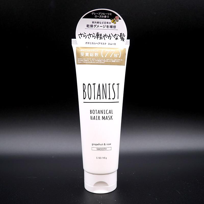 BOTANIST ボタニカルヘアマスク スムース 145g グレープフルーツとローズの香り : 卉島 - 通販 - Yahoo!ショッピング