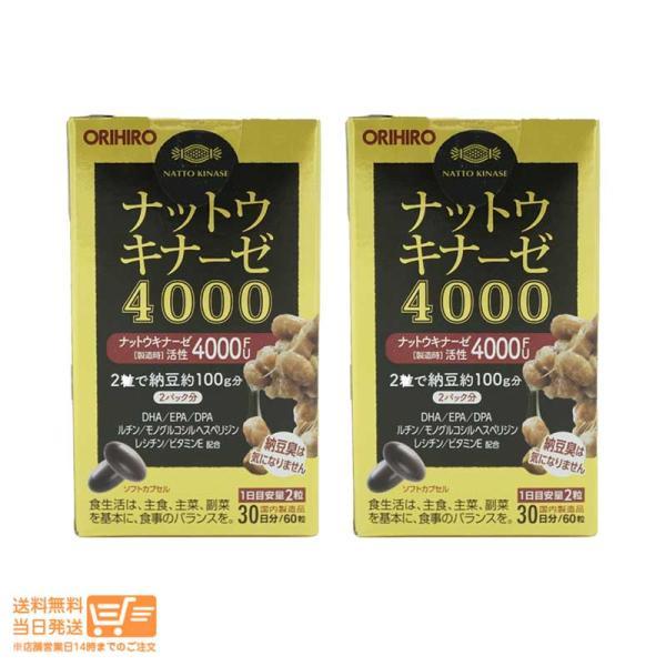 ORIHIRO オリヒロ ナットウキナーゼ4000 納豆キナーゼ 60粒 サプリメント 健康食品 2個セット 送料無料 : 卉島 - 通販 ...