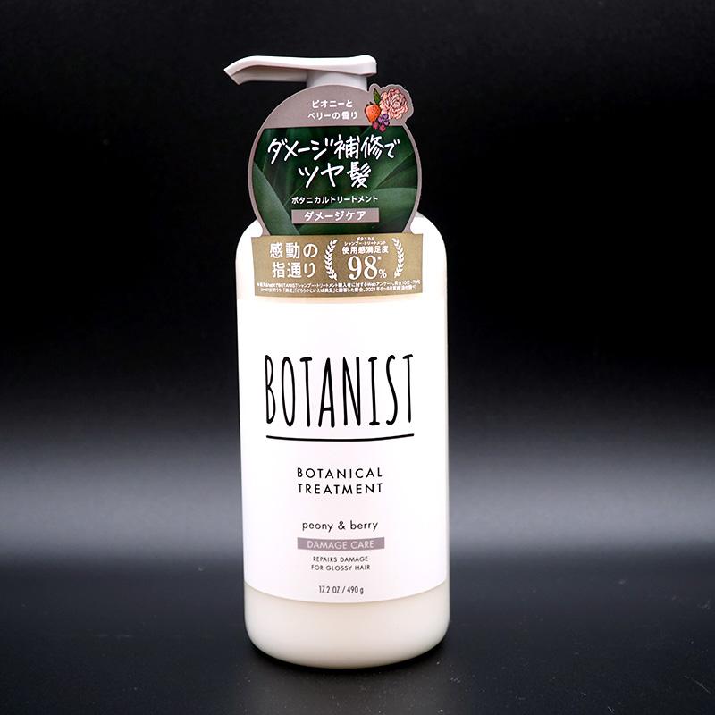 BOTANIST ボタニカル トリートメント ダメージケア 490g ピオニーとベリーの香り : 卉島 - 通販 - Yahoo!ショッピング