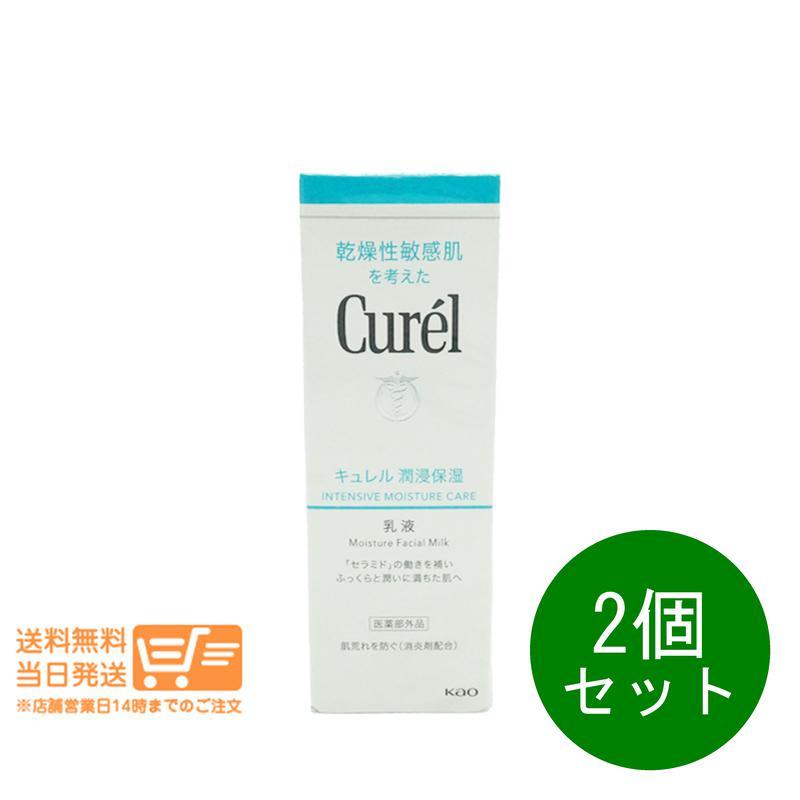 Curel キュレル 潤浸保湿 乳液 120ml 2個セット 乾燥 敏感肌 追跡配達 送料無料 : 卉島 - 通販 - Yahoo!ショッピング