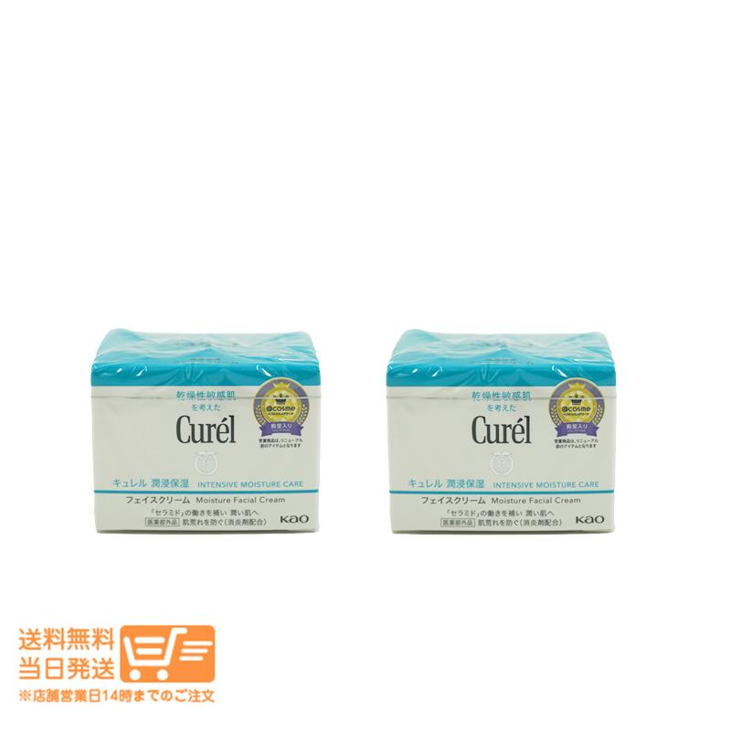 Curel キュレル 潤浸保湿フェイスクリーム 40g 2個セット 花王 保湿 敏感肌 乾燥肌 低刺激 追跡配送 送料無料 : 卉島 - 通販 - Yahoo!ショッピング