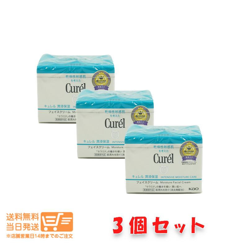 Curel キュレル 潤浸保湿フェイスクリーム 40g 3個セット 花王 保湿 敏感肌 乾燥肌 低刺激 追跡配送 送料無料 : 卉島 - 通販 - Yahoo!ショッピング