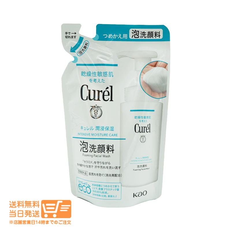 Curel キュレル 潤浸保湿 泡洗顔料 つめかえ用 130ml 花王 追跡配送 送料無料 : 4901301272140 : 卉島 - 通販 - Yahoo!ショッピング