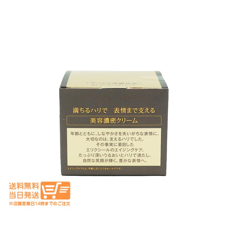 エリクシール シュペリエル エンリッチドクリームTB 45g 追跡配達 送料無料 爆買 : 卉島 - 通販 - Yahoo!ショッピング