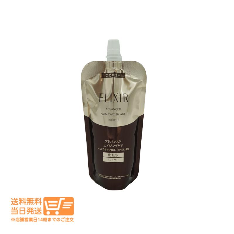 ELIXIR（コスメ） エリクシール アドバンスド ローションTII 化粧水 しっとり つめかえ用 詰替え用 150ml 追跡配送 送料無料 : 卉島 - 通販 - Yahoo!ショッピング