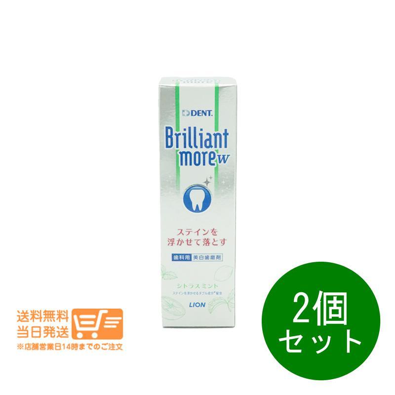 LION ライオン ブリリアントモア ダブル シトラスミント 90g 2個セット DENT ホワイトニング歯磨き粉 追跡配送 送料無料 : 卉島 - 通販 - Yahoo!ショッピング