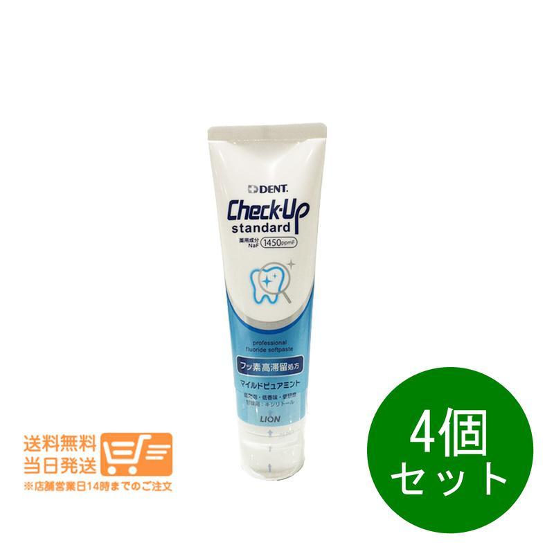 チェックアップ ライオン スタンダード マイルドピュアミント 135g 4個セット 歯磨きペースト 歯磨き粉 追跡配送 送料無料 : 卉島 - 通販 - Yahoo!ショッピング
