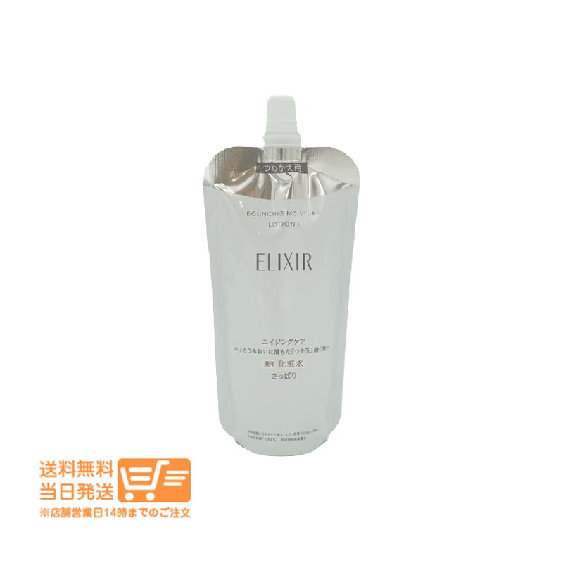 ELIXIR（コスメ） エリクシール リフトモイスト ローション 化粧水 SP I さっぱり 詰替え 150ml ELIXIR 追跡配送 送料無料 : 卉島 - 通販 - Yahoo!ショッピング
