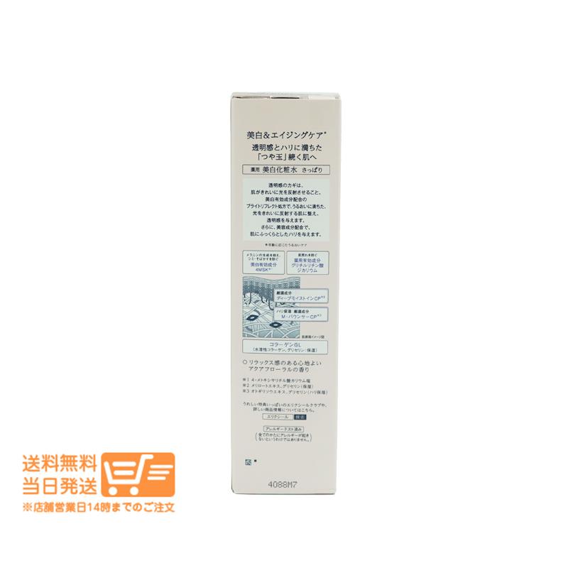 エリクシール ブライトニング ローション WT I さっぱり(170ml)追跡配達 送料無料 : 4909978142568 : 卉島 - 通販 - Yahoo!ショッピング